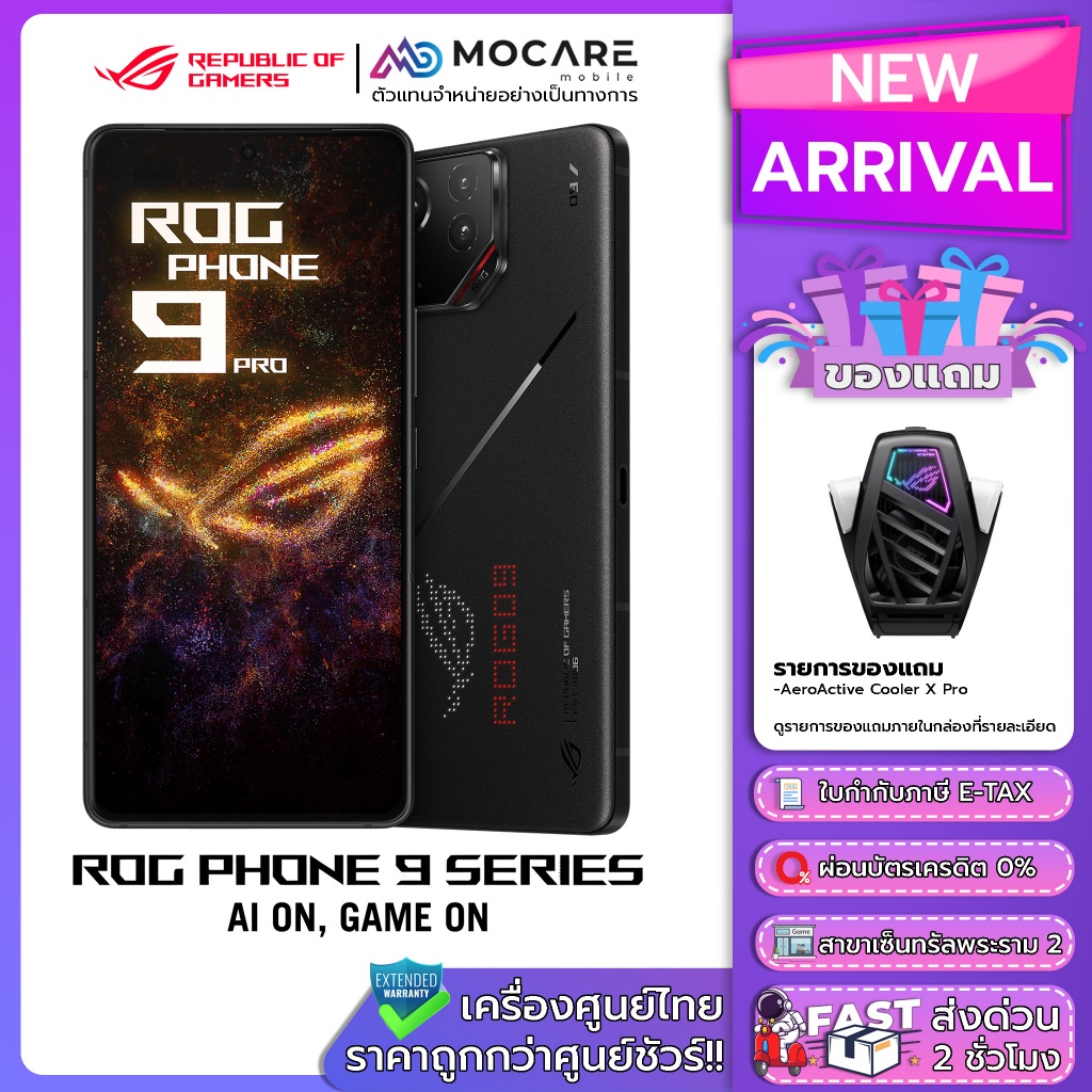 [ลดเพิ่มโค้ดคุ้ม] Rog Phone 9 FE Rog Phone 9 Pro Rog Phone 9 Edition ...