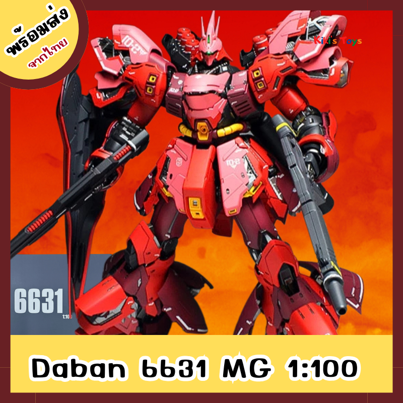 [พร้อมส่ง]Daban 6631 MG 1/100 Sazabi ver. KA ตัวต่อหุ่นยนต์ โมเดลจีน ...