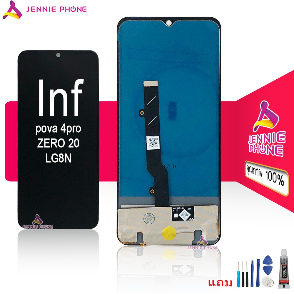 หน้าจอ INFIX pova 4pro/zero 20 LG8N จอชุด สำหรับ infinix pova4 pro/zero20 LG8N อะไหล่มือถือ LCD ...
