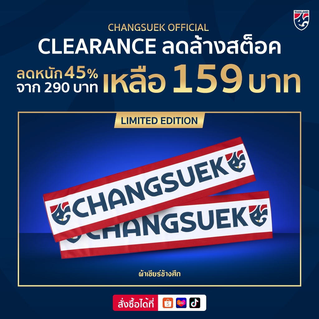 ช้างศึก Changsuek ผ้าเชียร์ช้างศึก Changsuek Cheer Scarf ผ้าไมโครไฟเบอร์ ผิวสัมผัสเนียน ใหม่ ...