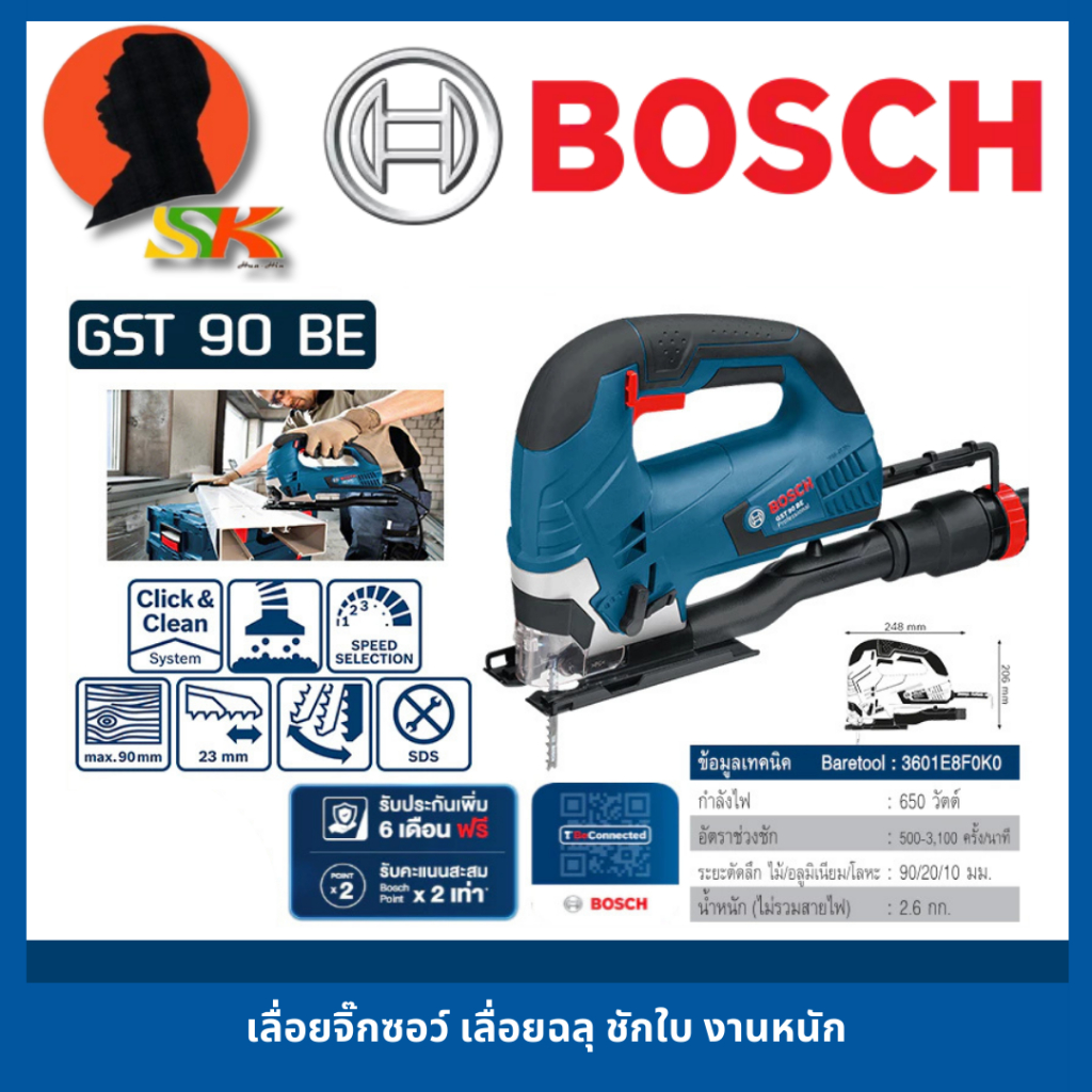 เลื่อยจิ๊กซอไฟฟ้า ฉลุไม้ งานหนัก กำลัง 650วัตต์ สปีด 500-3000 รอบ BOSCH ...