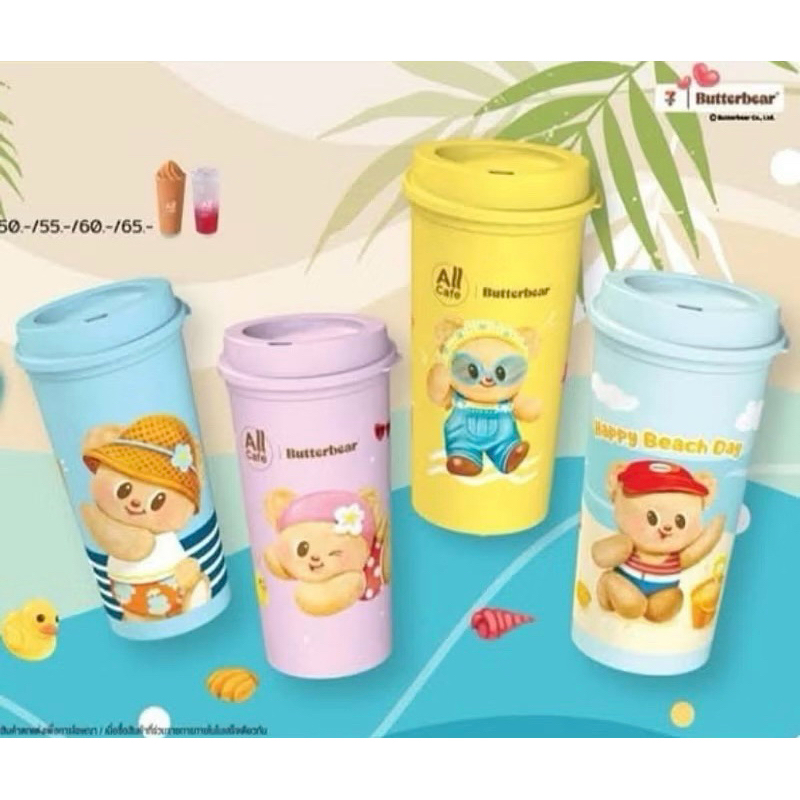 Pladao Premium แก้วน้องหมีเนย Butter Bear Summer Collection จาก 7-11 ขนาด 16 oz. สุดคิ้วท์ พร้อม ...