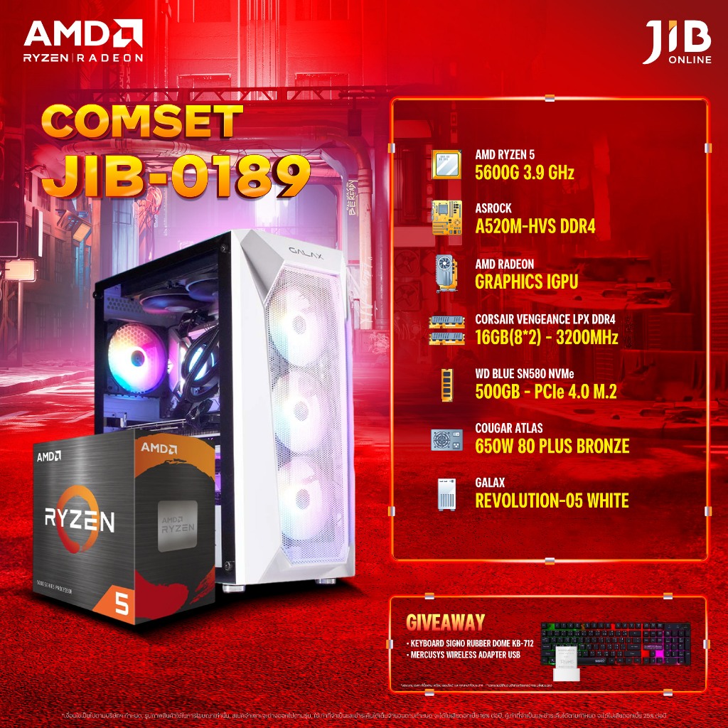 COMPUTER SET JIB คอมประกอบ AMD RYZEN5 5600G / AMD RADEON / A520M / 16GB DDR4 (เลือกสีเคสได้ ...