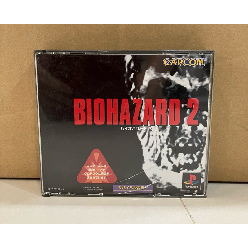แผ่นแท้ PlayStation 1 (PS1) Biohazard 2 มีสไปร์การ์ดคู่มือ ใบปณ (Japan ...
