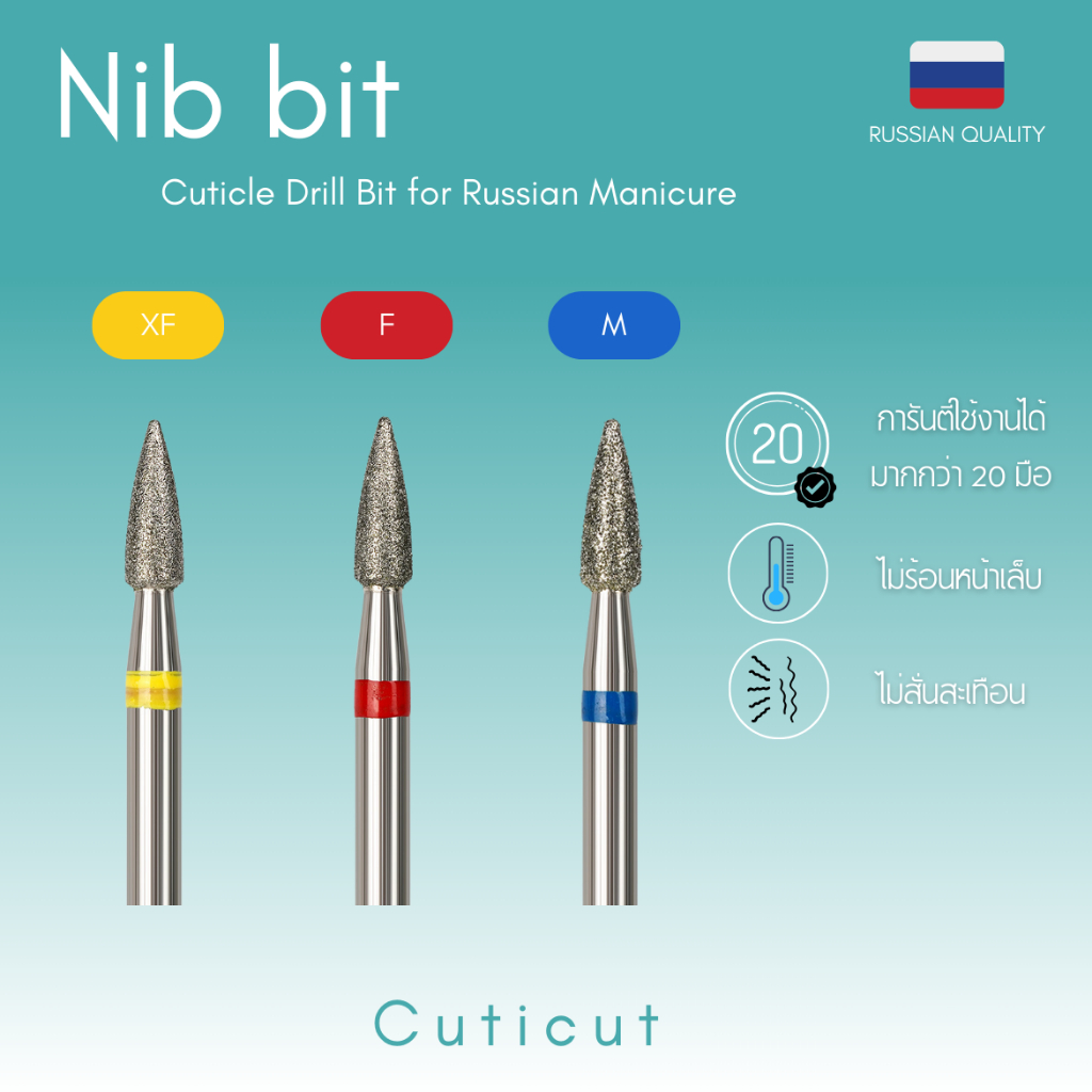 Cuticut Diamond Nib bit 2.0*7.5 หัวเจียรไดมอน สำหรับเจียรหนังเล็บเพื่อ ...