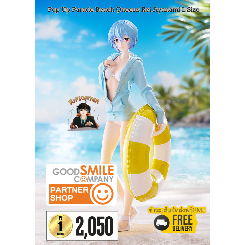 (พรีออเดอร์) Pop Up Parade Beach Queens Rei Ayanami L Size (ชำระเต็มจัดส่งฟรีEms)(จองส่งEms100 ...