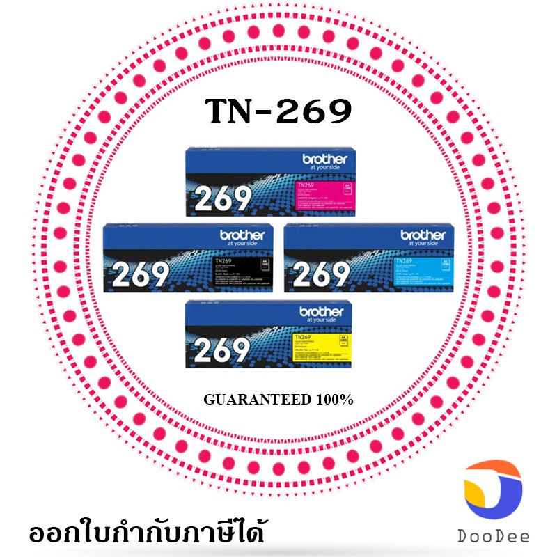 Toner Original Brother TN-269 BK C M Y ครบชุด | Shopee Thailand
