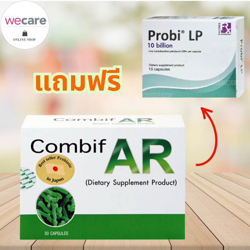 (1แถม1) Combif AR Probiotics 30 Caps คอมบิฟ เออาร์ โปรไบโอติกส์ 30 ...