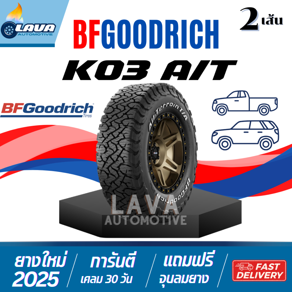 ผ่อน 0% BFGoodrich KO3 265/70R17 2เส้น ปี25 ALL TERRAIN T/A ยางOffroad 4x4 BFG ko3 265/70 R17 ...