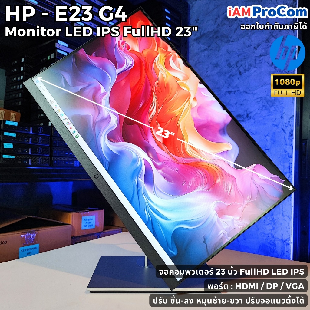 จอคอมพิวเตอร์ HP รุ่น E23 G4 จอ LED IPS 23" จอ FullHD LED IPS ขนาด 23 ...