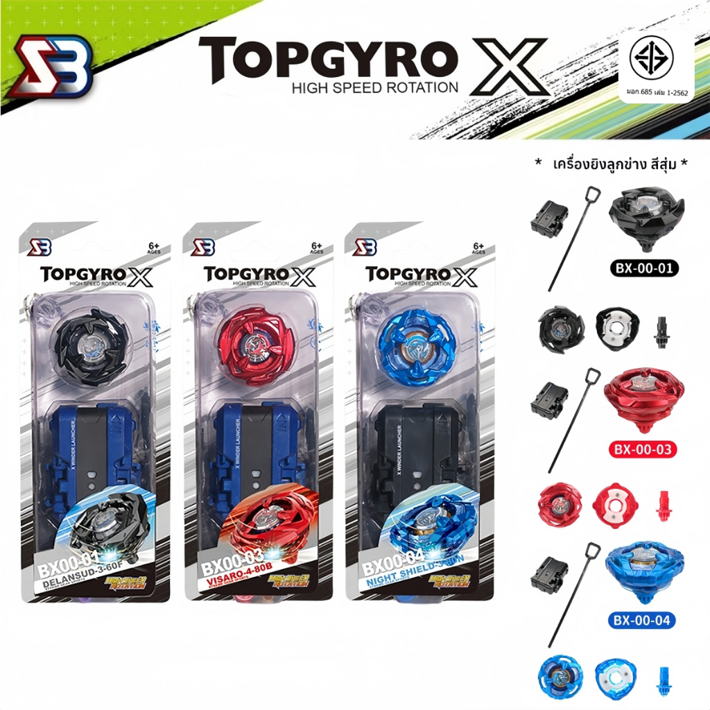 [ใหม่ล่าสุด] ลูกข่าง TOPGYRO X โลหะ ชุดพร้อมเล่น ของเล่นเด็กชาย แข่งขันสนุก หมุนแรง | Shopee ...