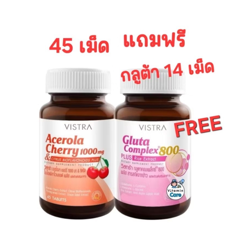 Exp.7/2027 (45 เม็ดแถมฟรีกลูต้า 14 เม็ด) Vistra Acerola Cherry 1000mg ฟรี Vistra Gluta Complex ...