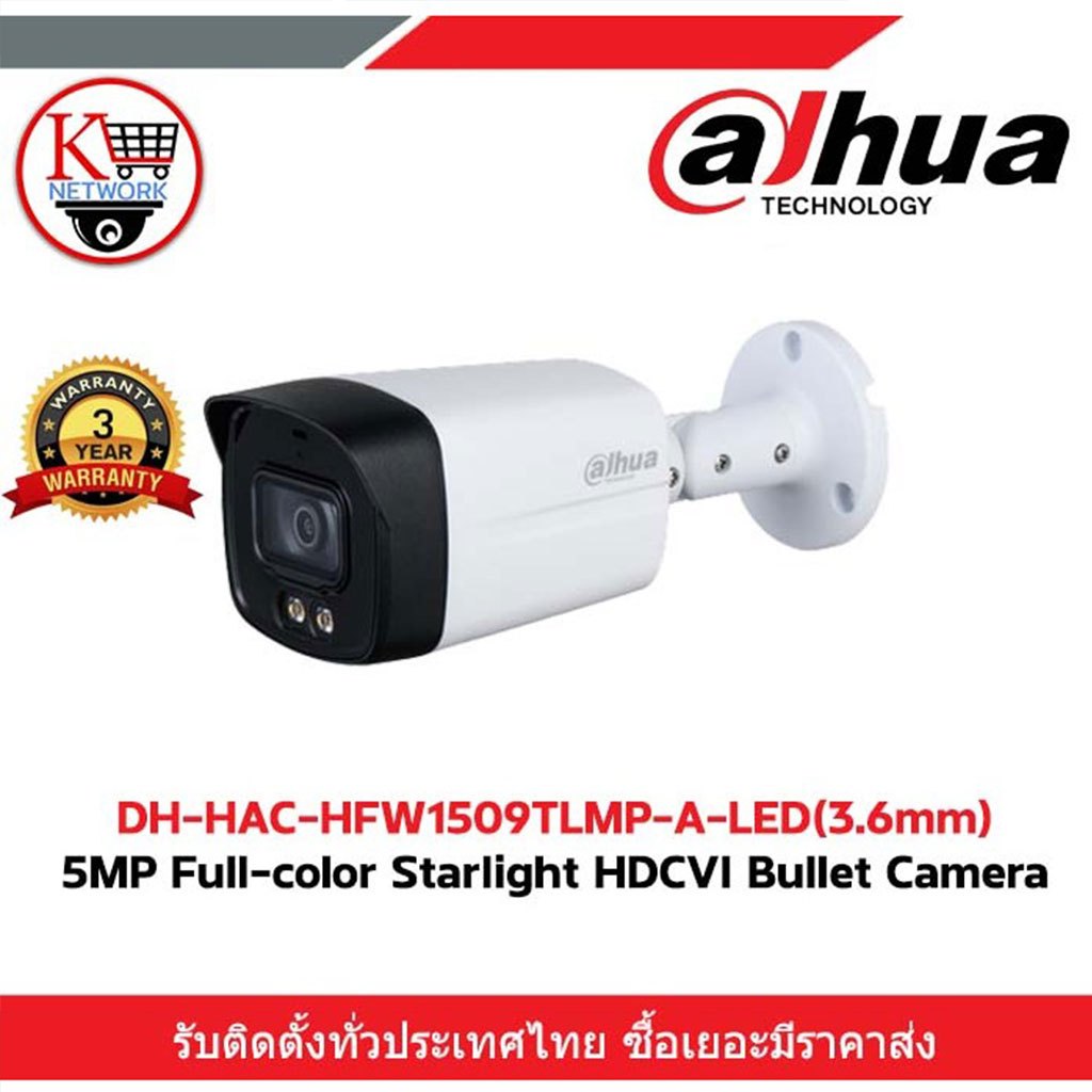 กล้องวงจรปิด Dahua รุ่น DH-HAC-HFW1509TLMP-A-LED(3.6mm) 5MP Full-color ...