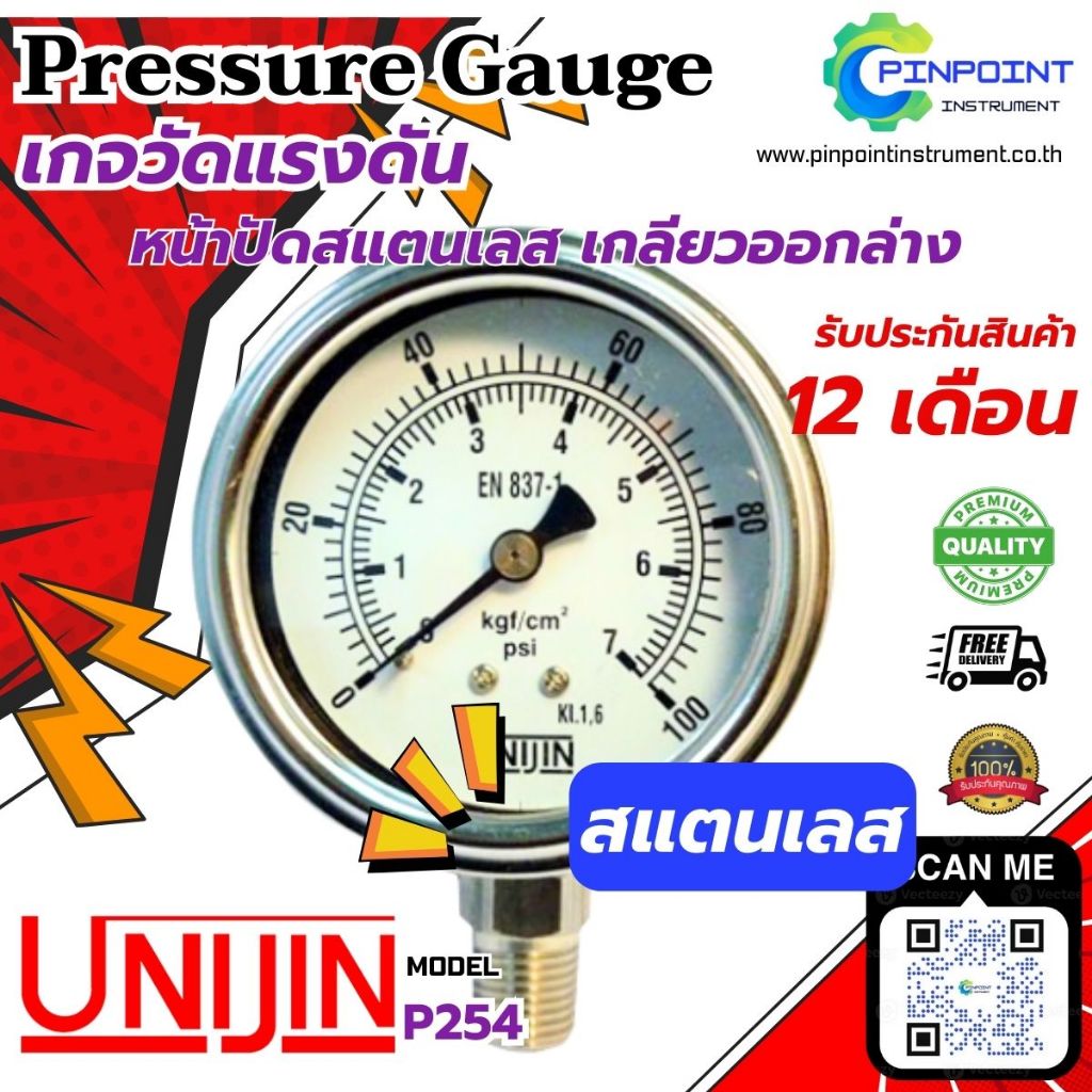 UNIJIN I Model : P254 Pressure gauge เกจวัดแรงดัน หน้าปัดสแตนเลส เกลียวออกล่างสแตนเลส | Shopee ...