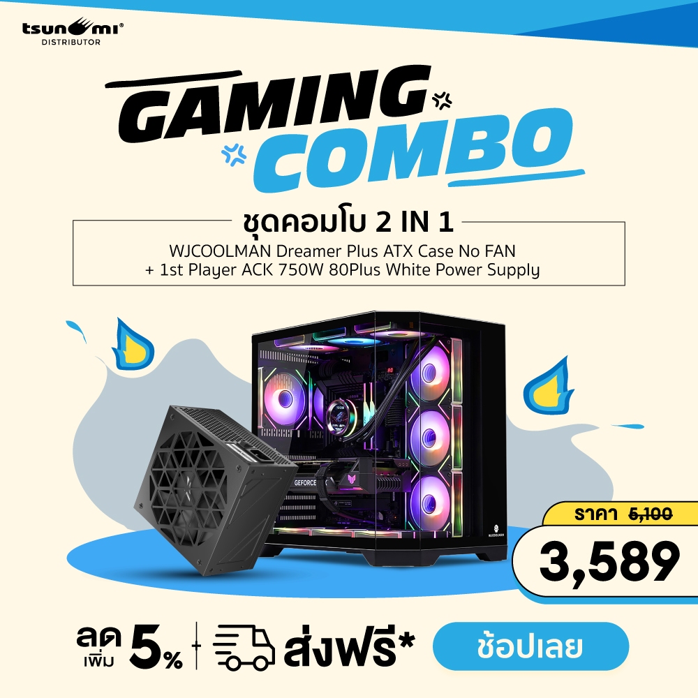 ชุดคอมโบ WJCOOLMAN Dreamer Plus ATX Case No FAN ประกัน 1 ปี + 1st ...
