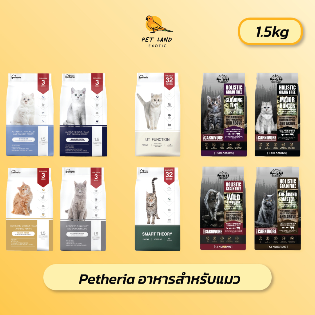 Petheria Cat อาหารแมวเพ็ทเทอเรีย ขนาด 1.5kg ลูกแมว / แมวโต Gluten-free ...