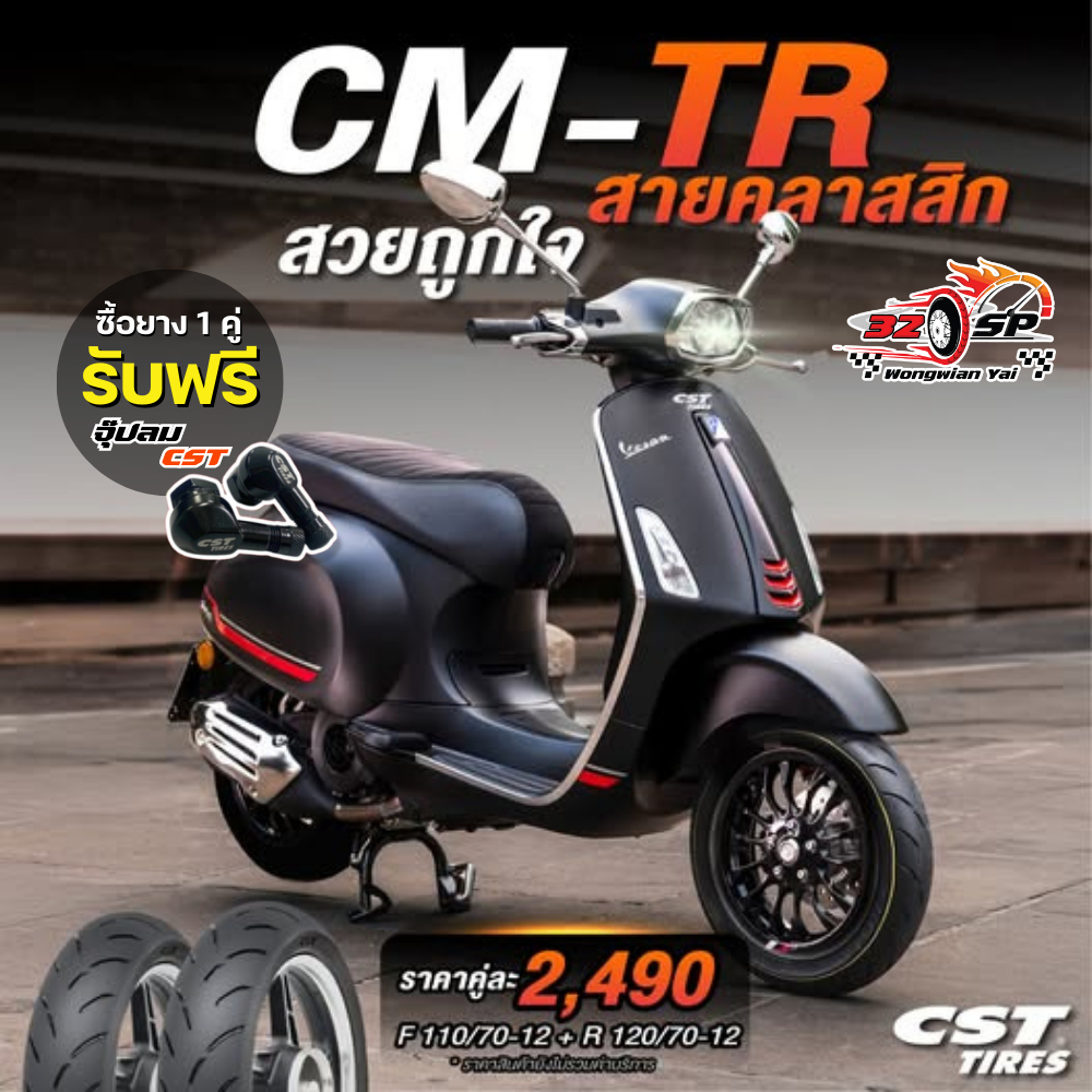 🔥 ส่งด่วน กทม.ปริมณฑล 🔥ยาง CST CM-TR SCOOTER สำหรับ GIORNO / VESPA SPRINT125,150 [รับประกัน 3 ปี ...