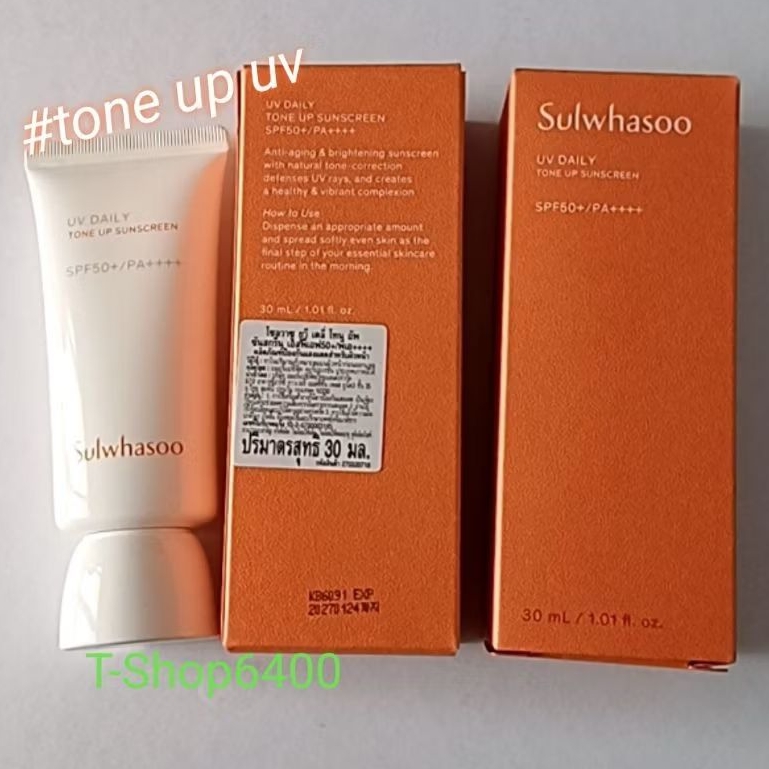กันแดดโทนอัพ Sulwhasoo uv daily tone up sunscreen multi-protection SPF ...