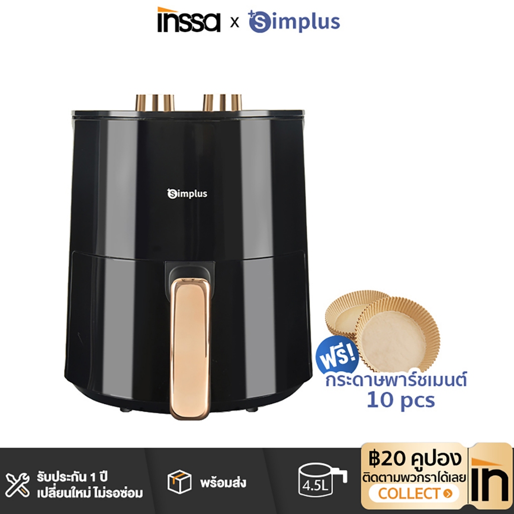 INSSA x Simplus หม้อทอดไร้น้ำมันความจุขนาดใหญ่ 4ลิตร ไร้น้ำมัน อเนกประสงค์ ตะแกรงรองหม้อทอด ...