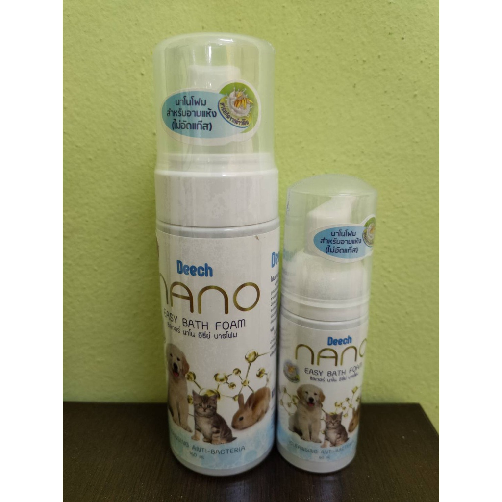 Deech Nano ซิลเวอร์ นาโน อีซี่ย์ บาธโฟม - โฟมอาบแห้ง สุนัข แมว กระต่าย ...