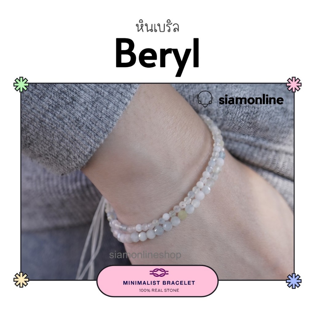 Minimalist bracelet - Beryl stone หินเบริล ขนาด 2, 3 มม. สร้อยข้อมือ ...