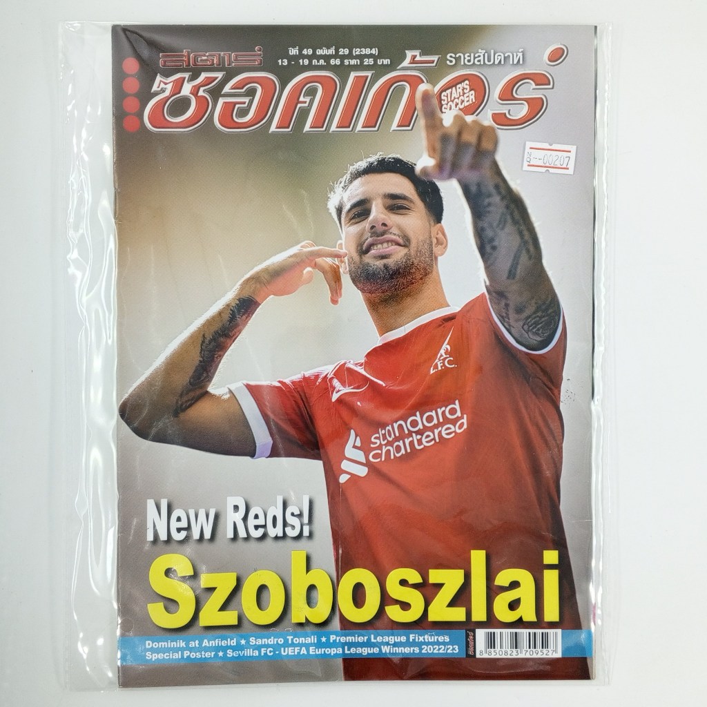 [00207] นิตยสาร STAR SOCCER สตาร์ซอคเก้อร์ #VOLUME 2384 / YEAR 2023 (TH ...