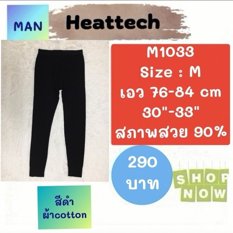 Heattech M1033 M1089 M1091 M1092 M1094 M1095 M1096 M1097 M1098 M1099 ...