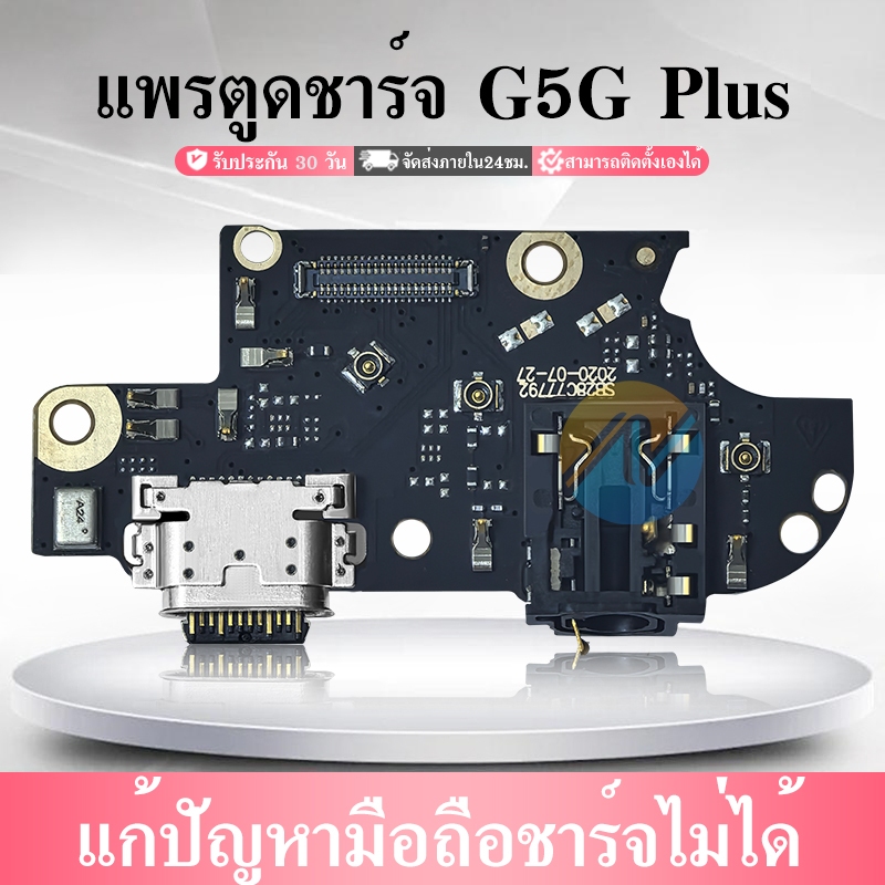 USB แพรตูดชาร์จ แพรก้นชาร์จ G5G Plus Charging Connector Port Flex Cable ...