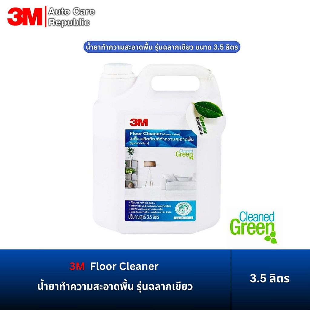 3M Floor Cleaner น้ำยาทำความสะอาดพื้น รุ่นฉลากเขียว ขนาด 3.5 ลิตร ...