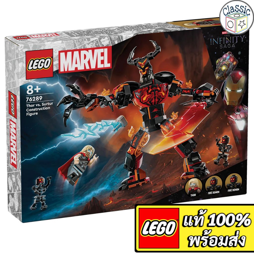 LEGO Marvel Thor vs. Surtur Construction Figure 76289 เลโก้แท้ | Shopee ...
