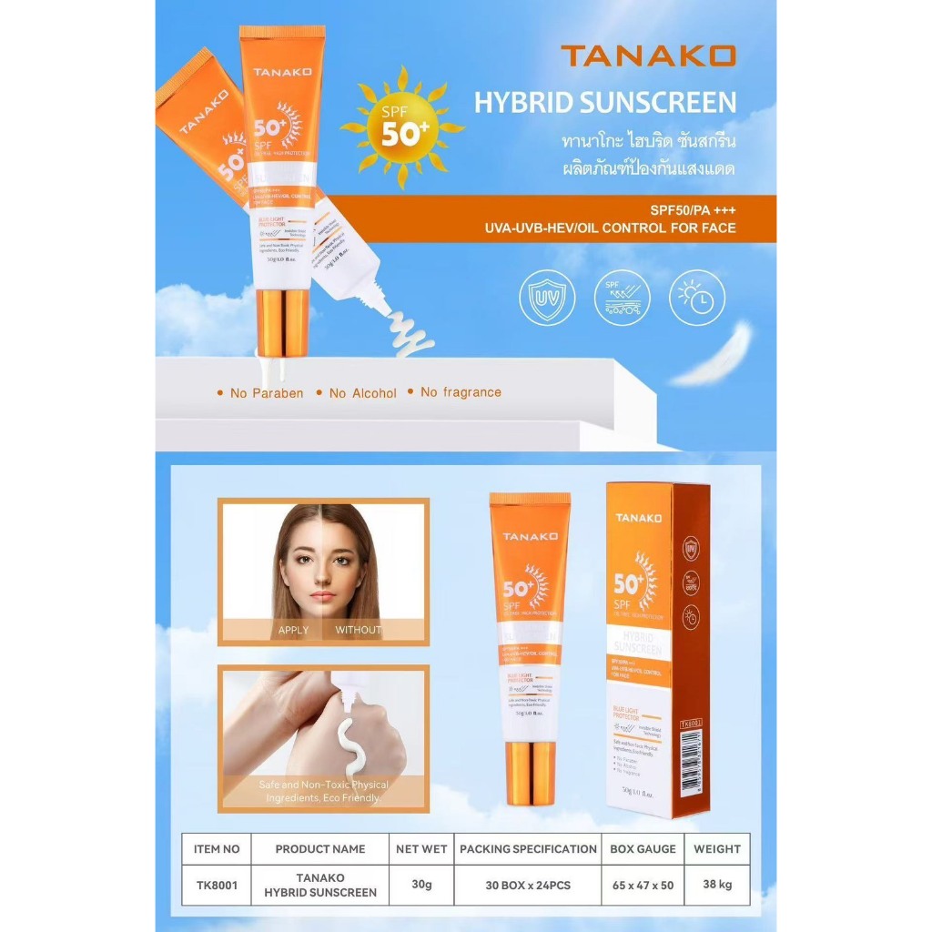 TK8001 TANAKO OIL FREE HIGH PROTECTION กันแดดเนื้อครีม SPF | Shopee Thailand