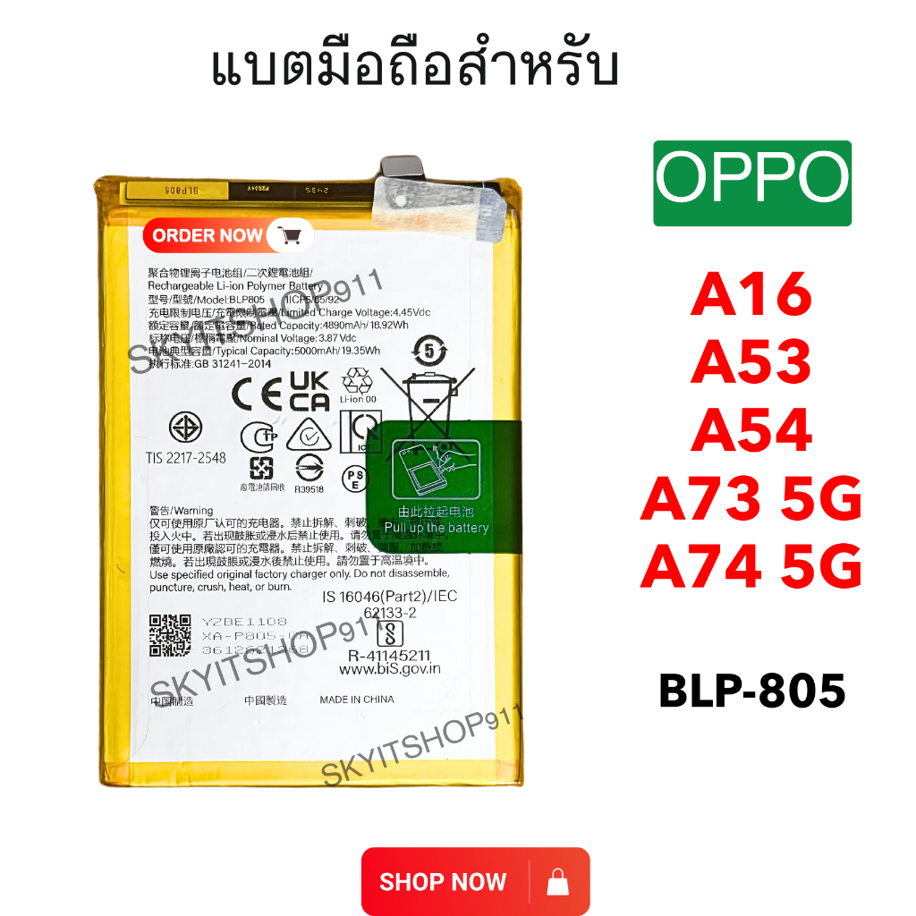 Oppo แบตมือถือ A16 A53 A54 A73 5G A74 5G ( BLP-805) แบตออปโป้ พร้อมส่ง ...