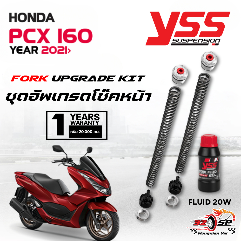 ชุดอัพเกรดโช๊คหน้า YSS FORK UPGRADE KIT HONDA PCX160 21-ON ของแท้!! ส่งไว!! | Shopee Thailand