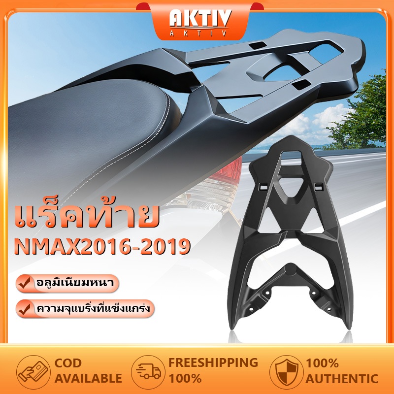 แร็คท้าย (2016-2019) Yamaha Nmax Rear Rack เกรดพรีเมี่ยม อลูมิเนี่ยม แร ...