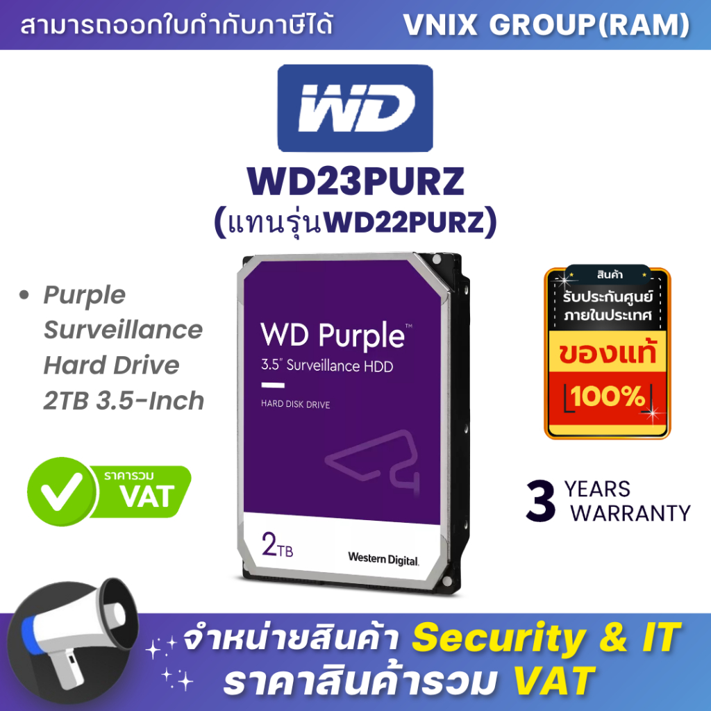 WD WD23PURZ(แทนรุ่นWD22PURZ) Purple Surveillance Hard Drive 2TB 3.5 ...