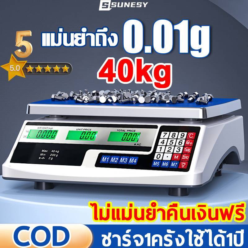 【จัดส่งฟรี】SUNESY ตาชั่งดิจิตอล 40kg สแตนเลส กันน้ำ เครื่องชั่งน้ำหนัก ...