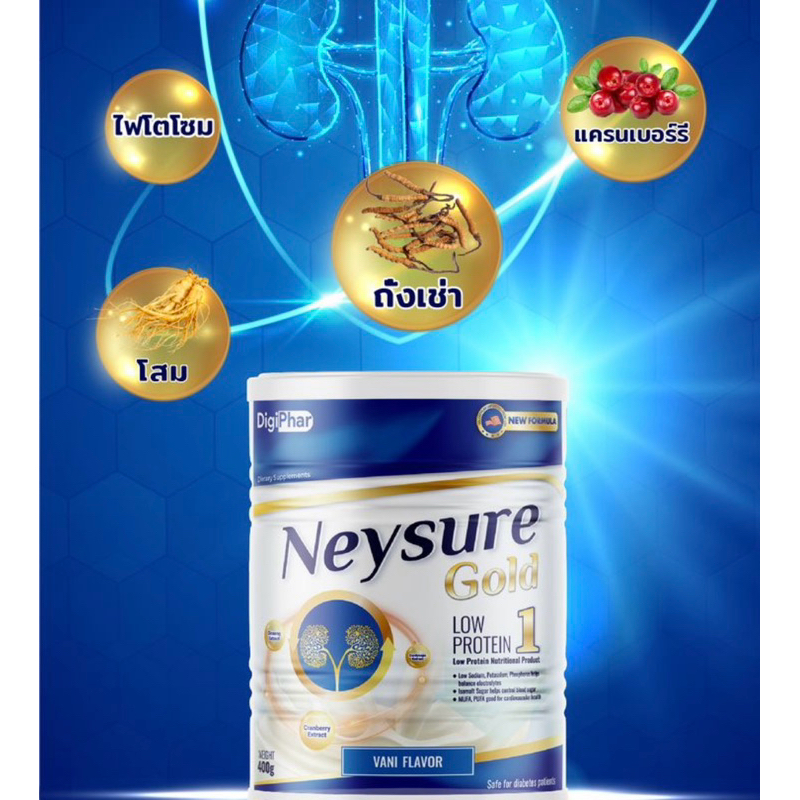 ผลิตภัณฑ์เสริมอาหารตรา ( เนย์ชัวร์ Neysure ) กลิ่นวนิลา 400 g | Shopee ...
