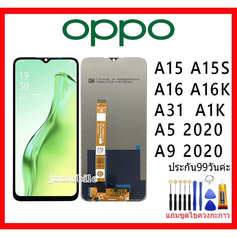 หน้าจอ LCD วีโว่ OPPO มี A15,A16,A31,A15S,A16K,A1kK,A5-2020/A9-2020 แถว ...