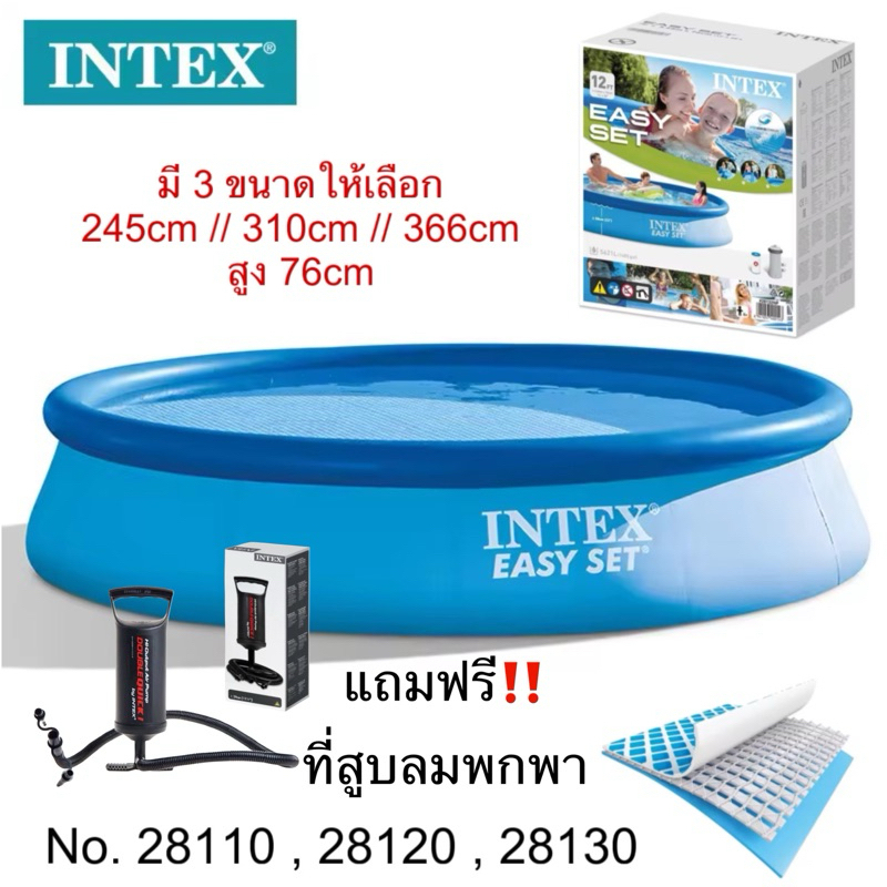 Intex easy set pool สระน้ำ อีซี่เซ็ต ขนาด 8-12 ฟุต รุ่น 28120 // 28130 ...
