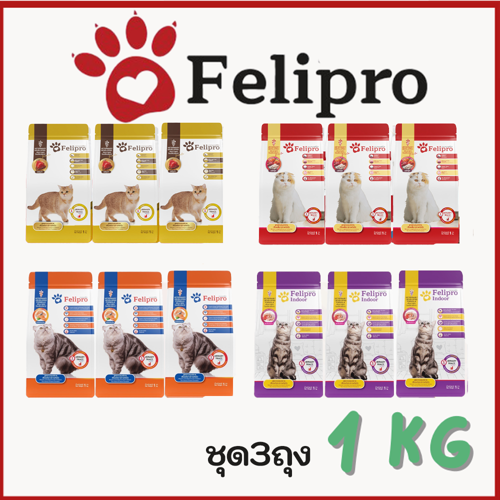 Felipro 1kgx3 อาหารแมวเฟลิโปร ป้องกันนิ่ว ป้องกันการเกิดโรคไตคุมเค็มไม่เติมเกลือ | Shopee Thailand