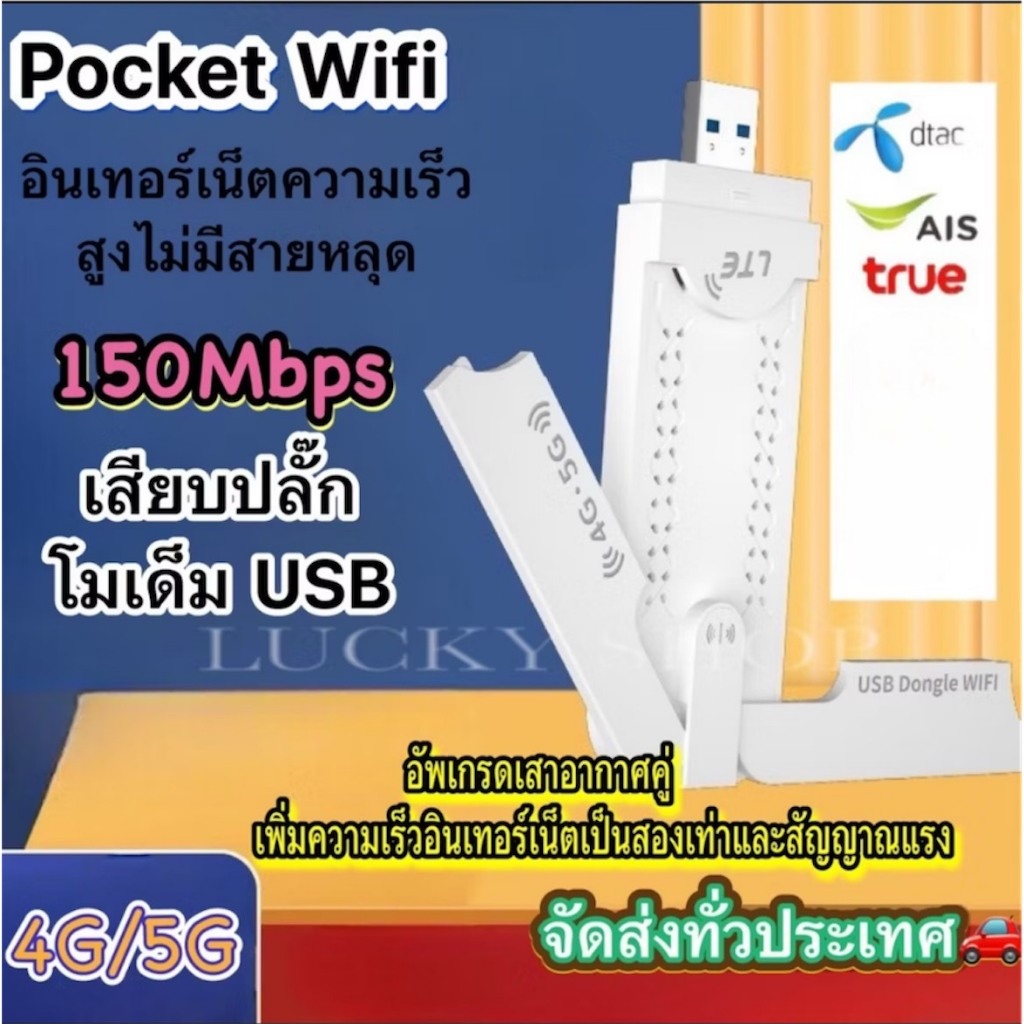 Mobile WIFI U97 4G/5G ตัวปล่อยสัญญาณ wifi USB WIFI pocket wifi LTE 4G ...