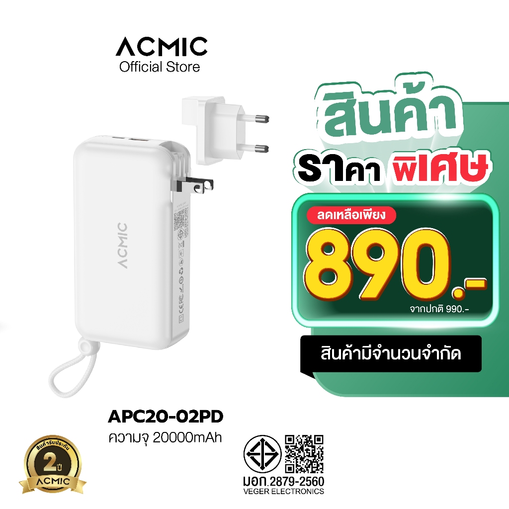 [ โค้ดลด50 ] ACMIC APC20-02PD Powerbank 20000mAh พาวเวอร์แบงค์ 3in1 ...