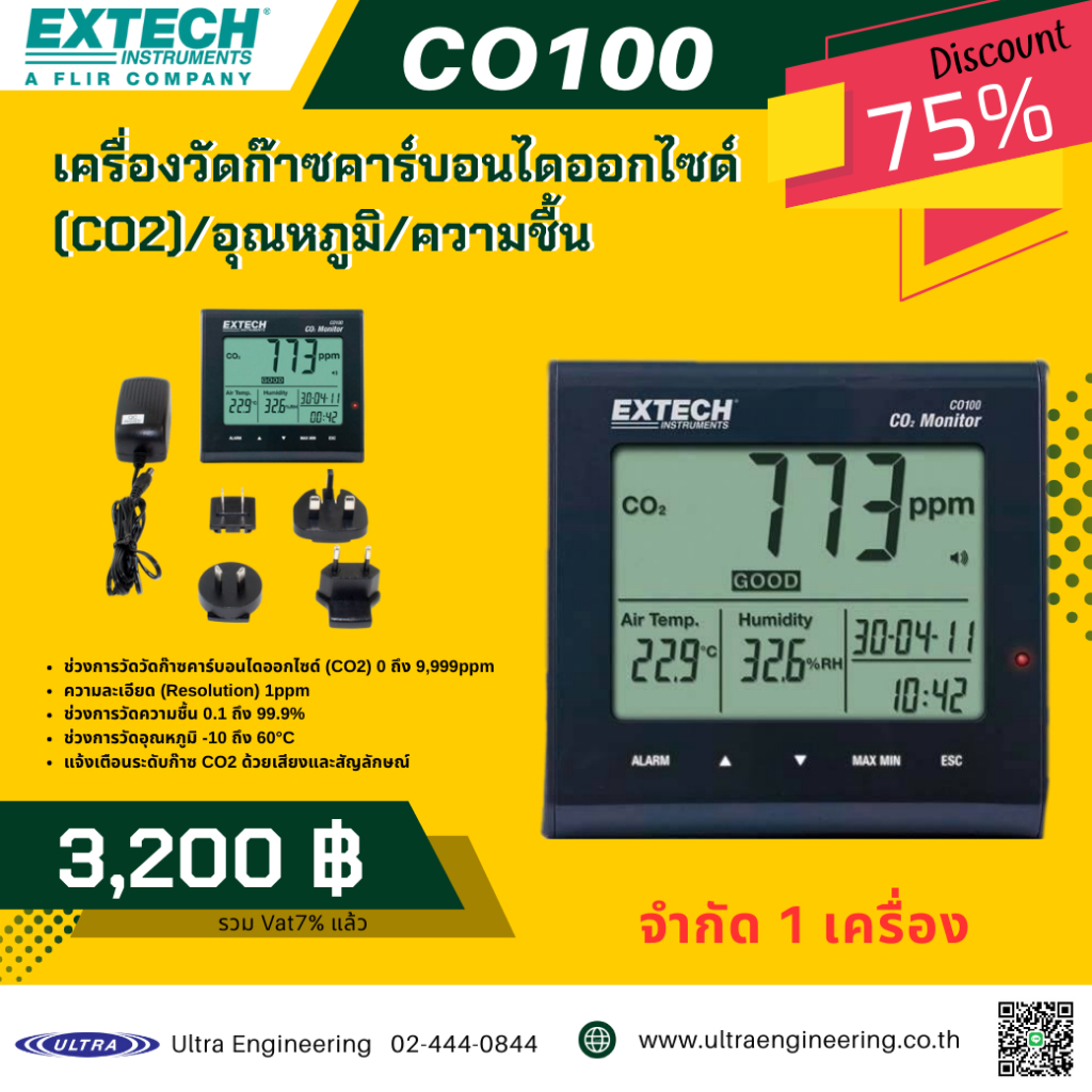 Extech CO100 Air Quality Carbon Dioxide Monitor | Shopee Thailand