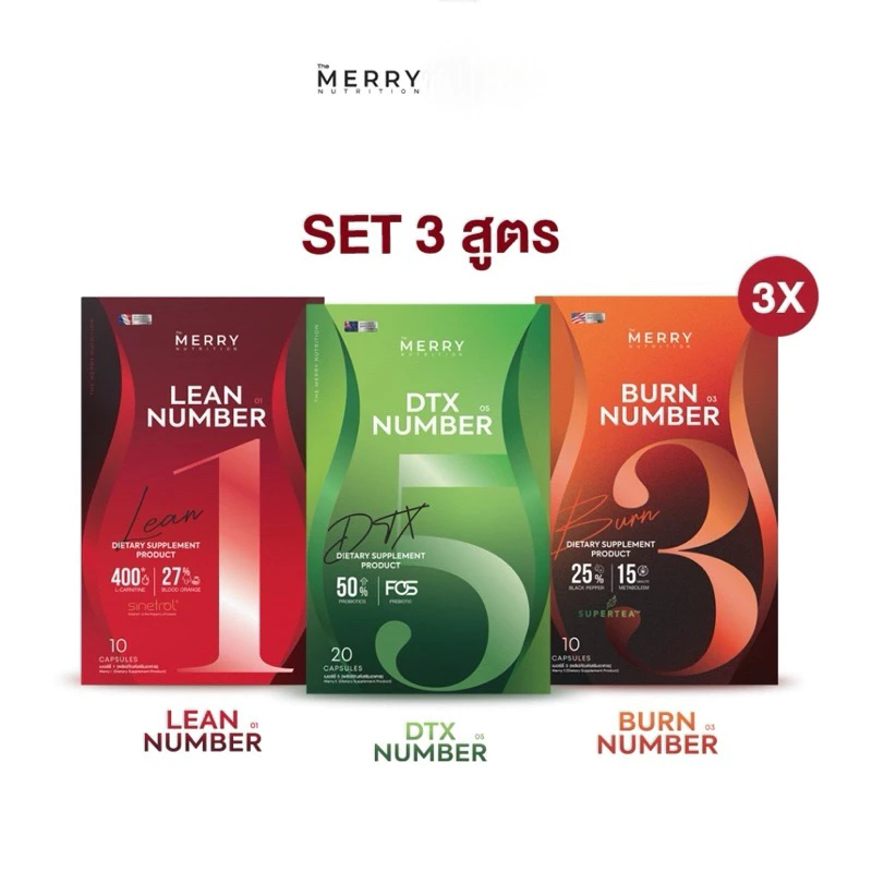 Merry Spacial set หุ่นเพรียวx3 Number 1,3,5 ( Lean - Burn - DTX ) ชุด 3 ...