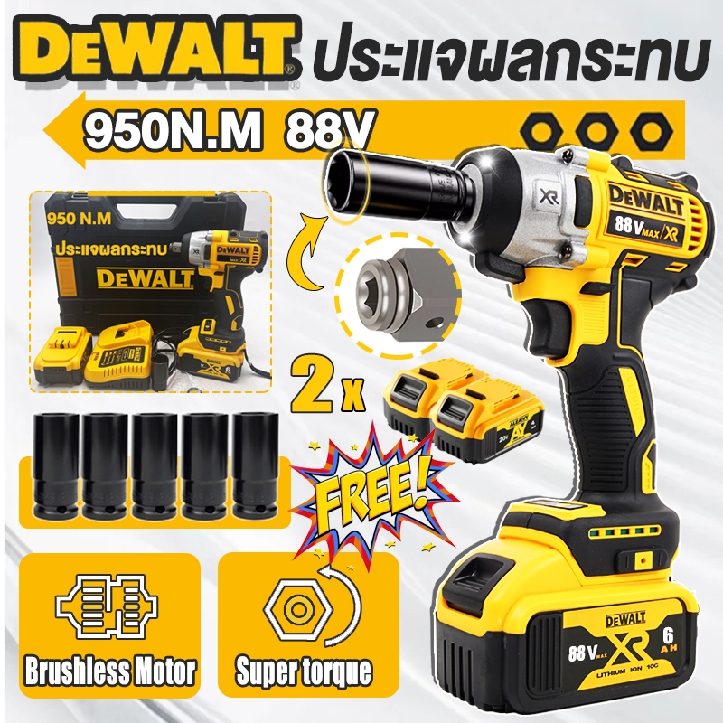 Dewalt บล็อคไฟฟ้า 88V บล็อกไร้สาย 950N.M ประแจไฟฟ้าไร้สาย แรงบิดสูง 1/2"(4หุน)แปลงสว่านได้ แบตฯ2 ...