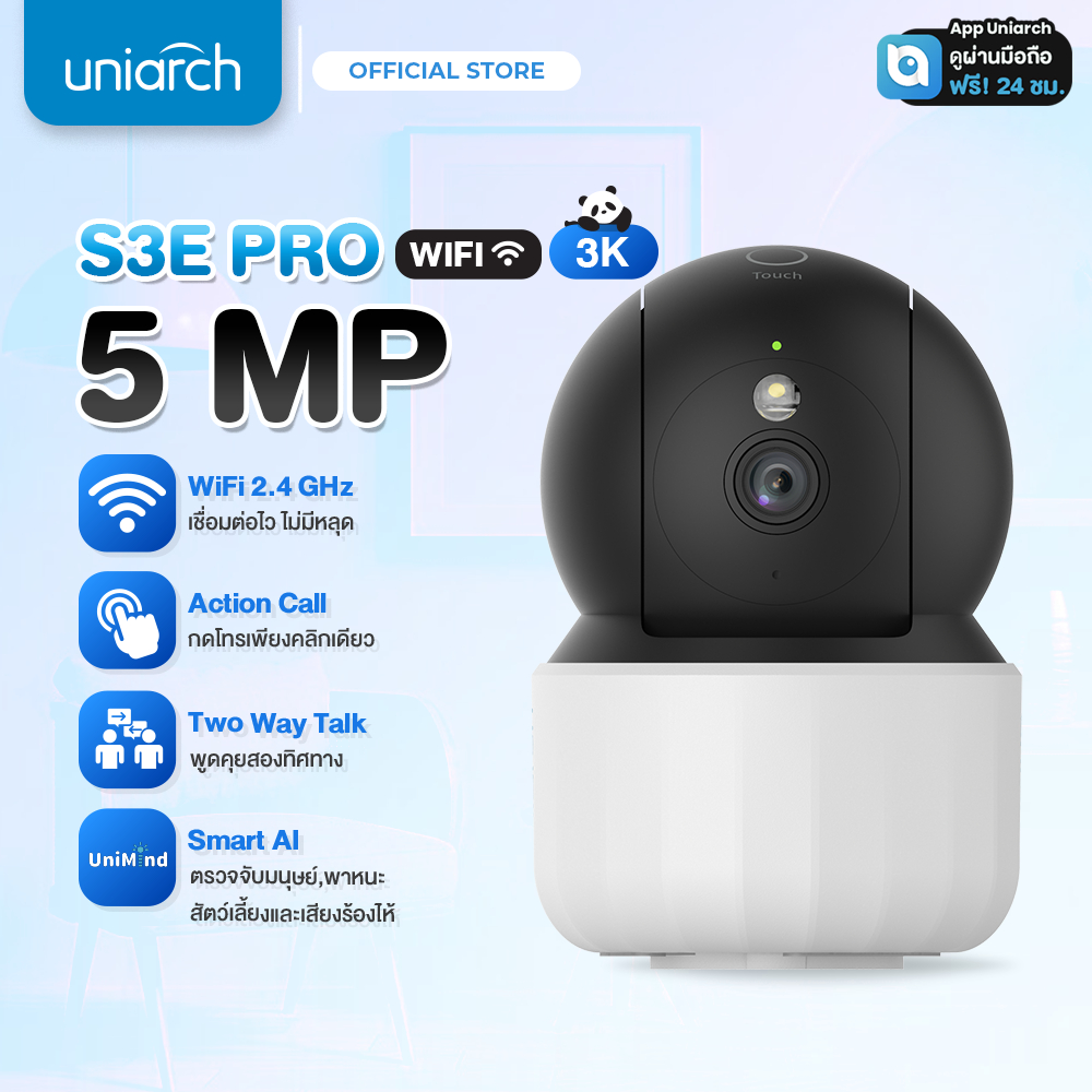 UNIARCH รุ่น S3E-M5TD กล้องวงจรปิด 5 MP Pan&Tilt Indoor Wi-Fi Camera ...