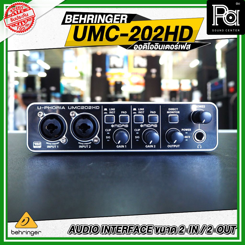 ของแท้ ประกันบูเซ่ BEHRINGER UMC202HD U-PHORIA UMC 202HD AUDIO ...