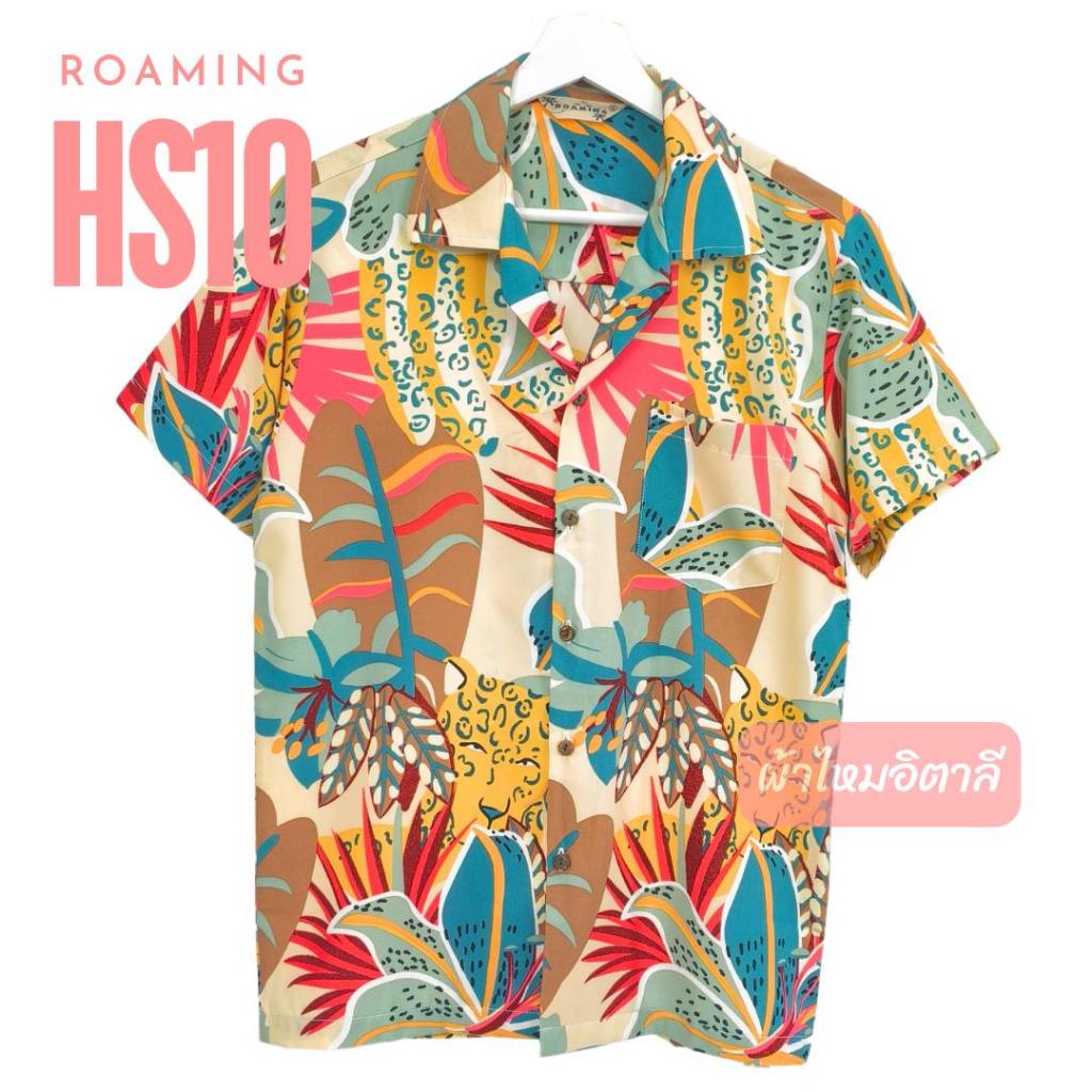 ROAMING HS10 เสื้อฮาวาย เสื้อครอบครัว ผ้าไหมอิตาลี ยับยาก ไม่ต้องรีด ...