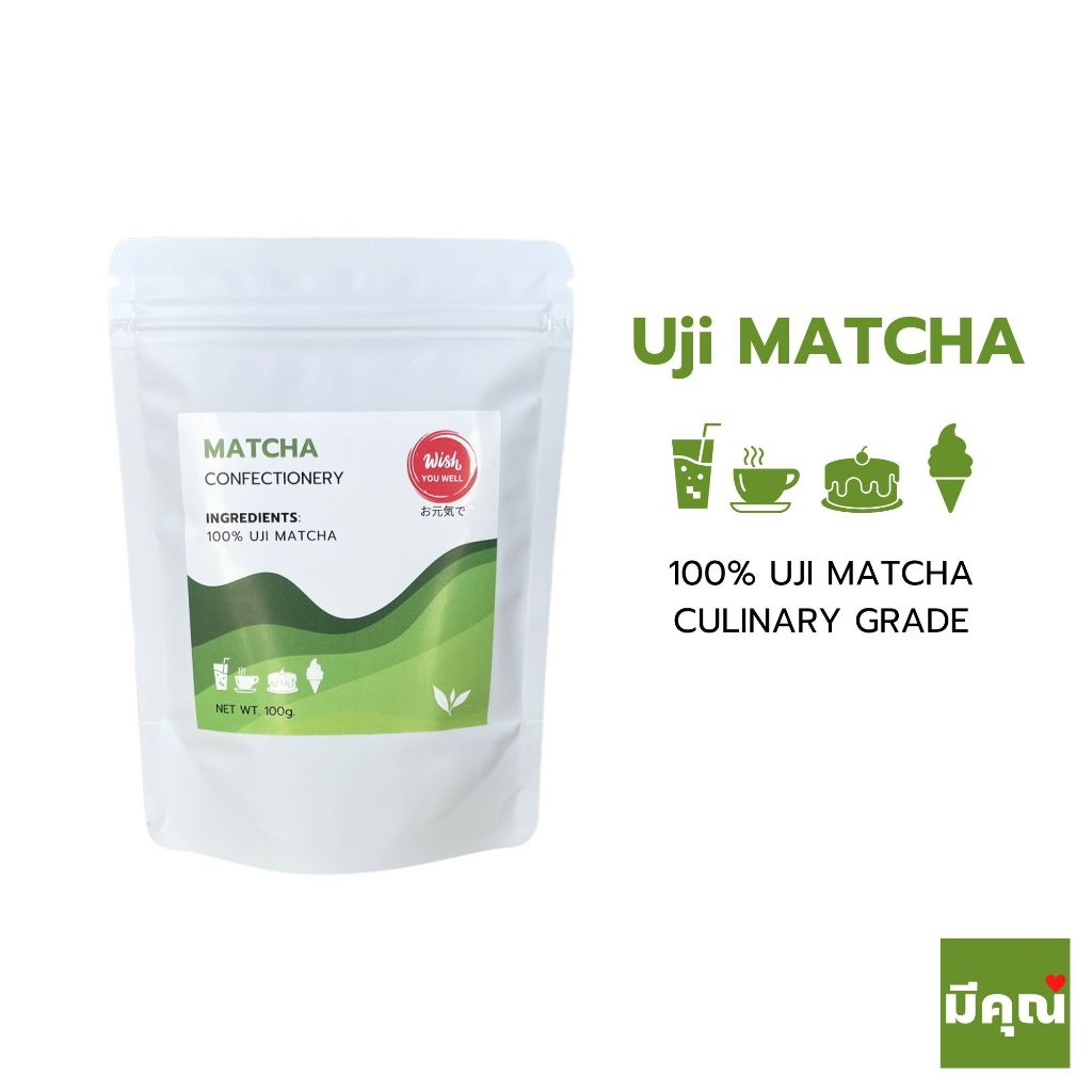 Wishyouwell Uji Matcha Culinary grade มัทฉะเกรดทำอาหาร กลิ่นหอมรสเข้มข้น โทนสาหร่าย | Shopee ...