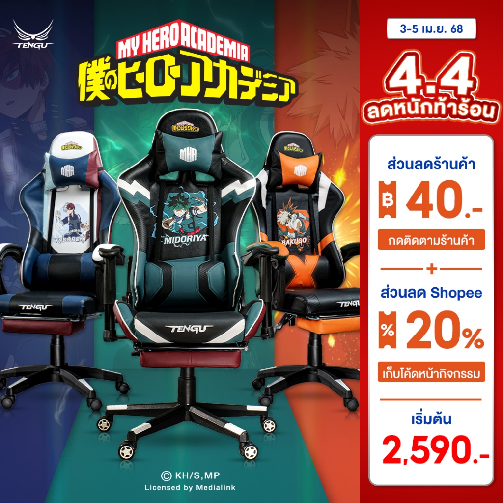 [โค้ดSHOPEEลด20%] My Hero Academia x Tengu เก้าอี้มายฮีโร่ Gaming Chair ...